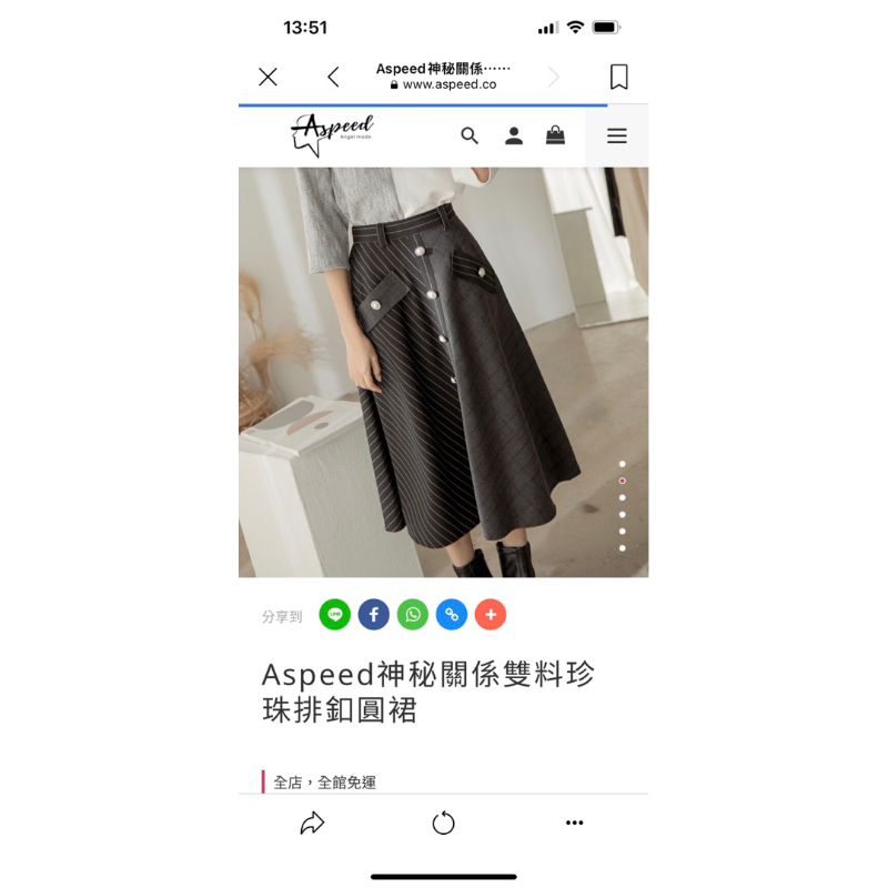 二手商品 全新閒置品 僅試穿 Aspeed珍珠排扣圓裙 M號 | 蝦皮購物