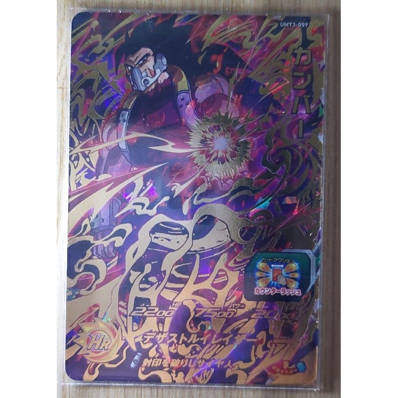 七龍珠英雄 第三彈 四星 UMT3-059 勘巴 | 蝦皮購物