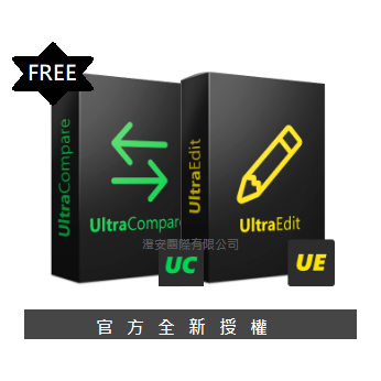 【正版開立發票】UltraEdit Core 文字程式編輯器(含UltraCompare) 永久授權 | 蝦皮購物