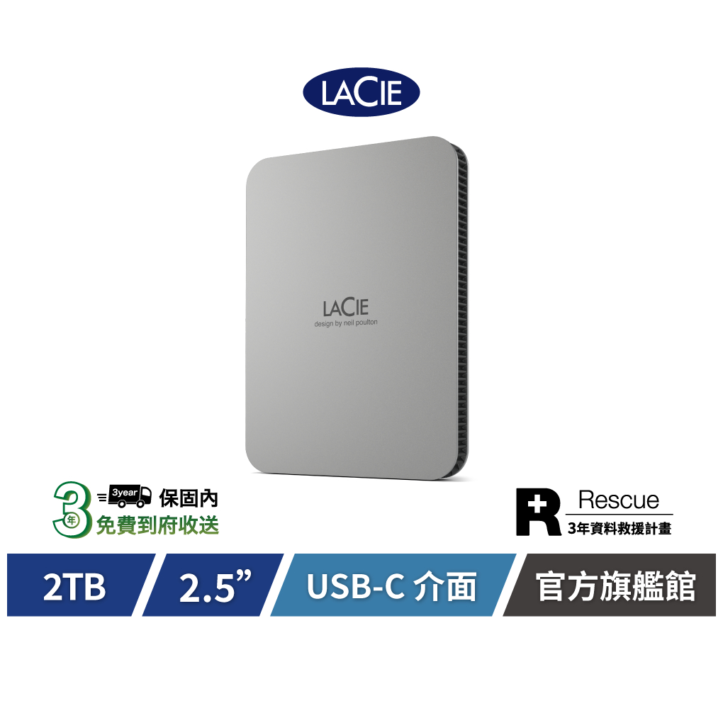 【LaCie 萊斯】 Mobile Drive v2 USB-C 2TB 行動硬碟-月光銀 | 蝦皮購物
