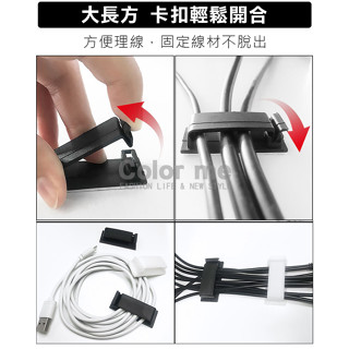 理線夾 整線夾 集線夾 佈線夾 固定夾 集線扣 配線固定夾 黏貼式固線扣 夾扣式 線材固定器【Y056】Color me | 蝦皮購物