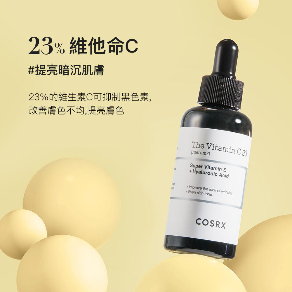 [ 韓國 COSRX ] THE RX - 維他命C 23 精華 20g / 維他命C 13 精華 20g / VC提亮 | 蝦皮購物