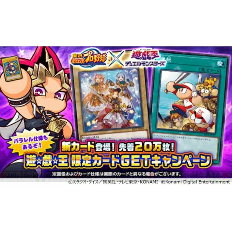 DSC☆全新 現貨 日版 遊戲王 實況野球 合作紀念 增援 PPC2-JP001 球騎士の三人娘 PPC2-JP002 | 蝦皮購物