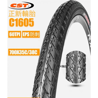 CK輪胎 正新現貨 CST防刺胎 公路車 C1761 C1406 700x23C 25C 28C 32C 35C 38C | 蝦皮購物