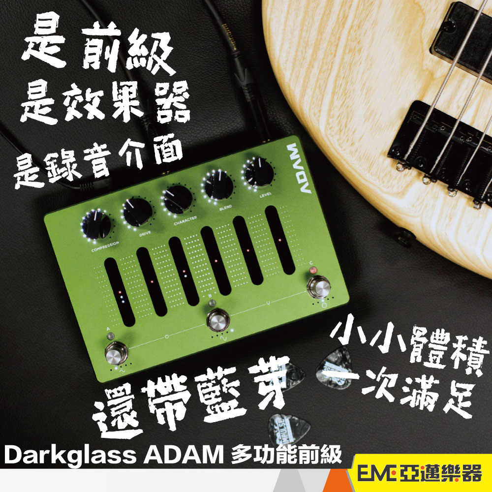 Darkglass ADAM 多功能 前級 錄音介面 地板式 貝斯 效果器 bass 藍芽 失真 壓縮 模擬│亞邁樂器 | 蝦皮購物