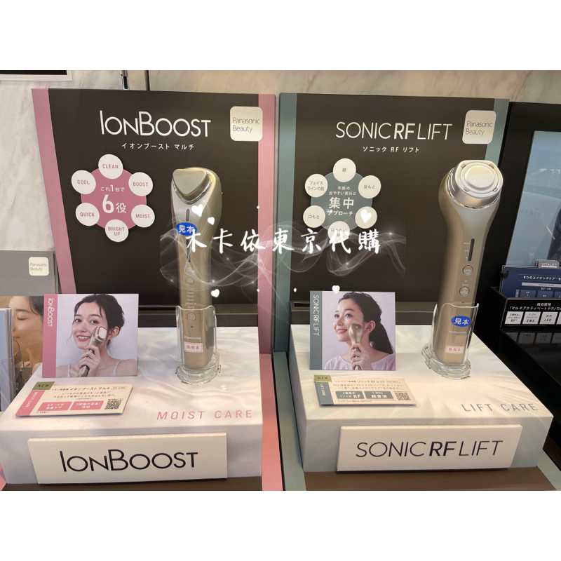 國際牌 Panasonic 最新sr85 sp85 SR75 ST0A ST99冰鎮溫感美膚儀6種模式高浸透溫冷功能 | 蝦皮購物