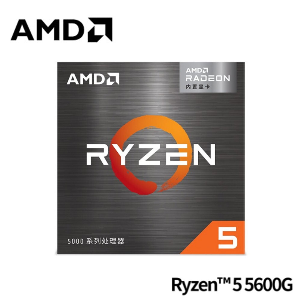 現貨【AMD】Ryzen R5-5600G｜6核12緒｜3.9G｜平輸盒裝｜Vega 7｜R5 5600可參考 | 蝦皮購物