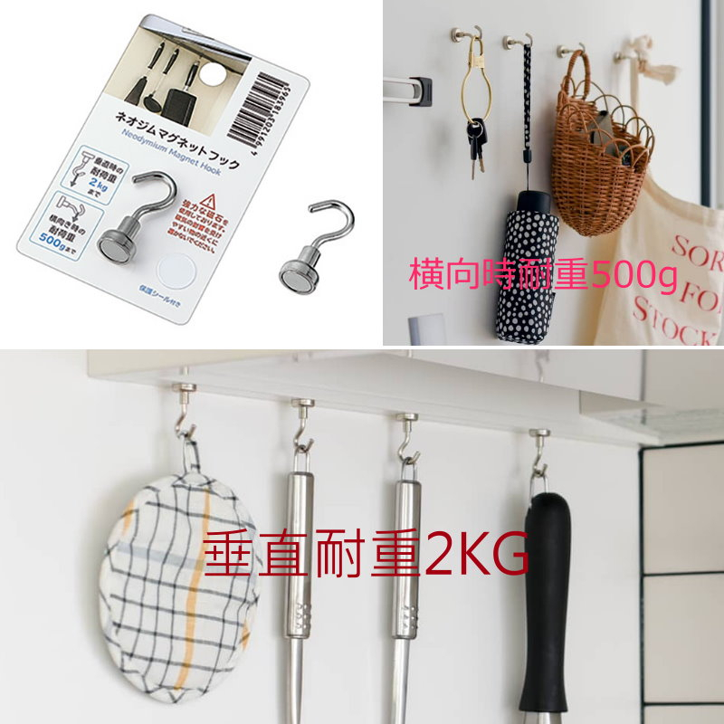 asdfkitty*日本 ECHO 強力磁鐵掛勾-耐重2KG-日本正版商品 | 蝦皮購物