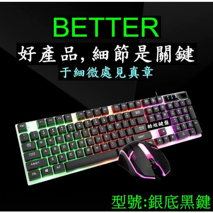 新開幕特價 CADEVE-6900 發光 鍵盤 滑鼠 (贈送滑鼠) 最新款 七彩背光 懸浮式 LED 電競鍵盤 | 蝦皮購物