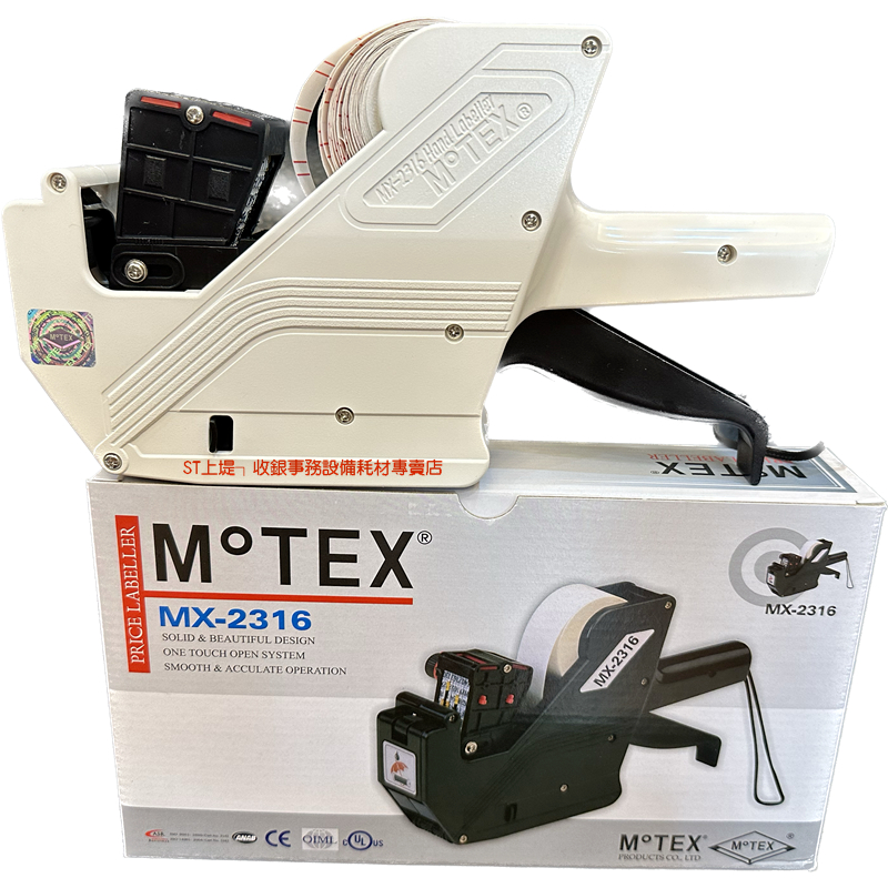 上堤┐含稅-MOTEX MX-2316 雙排標價機10X7位數23x16mm商品打標機,標籤機,商標機,另有售墨球標價紙 | 蝦皮購物