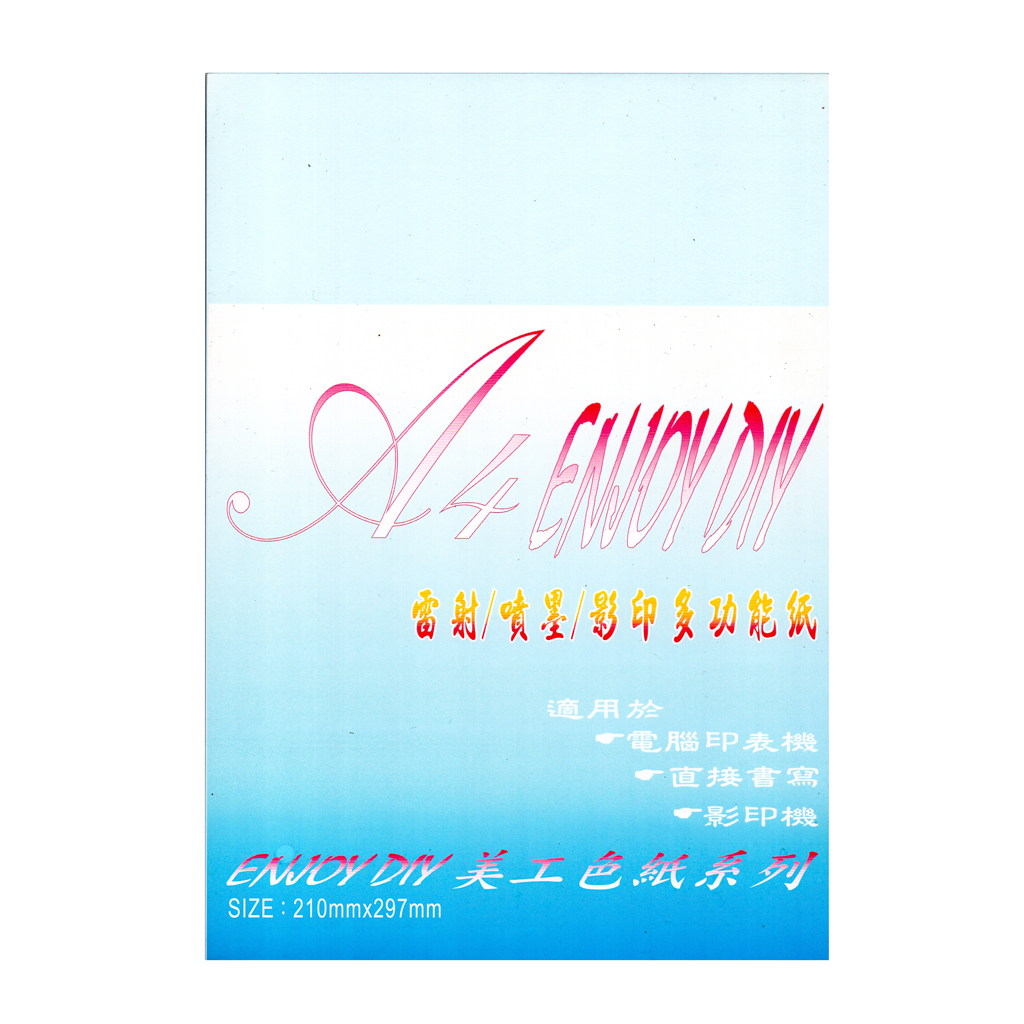 【特價出清】影印紙 A4 80P(磅) 噴墨紙 色影印紙 封面紙 報告紙 雷射紙 單色 5色組 50張入 | 蝦皮購物