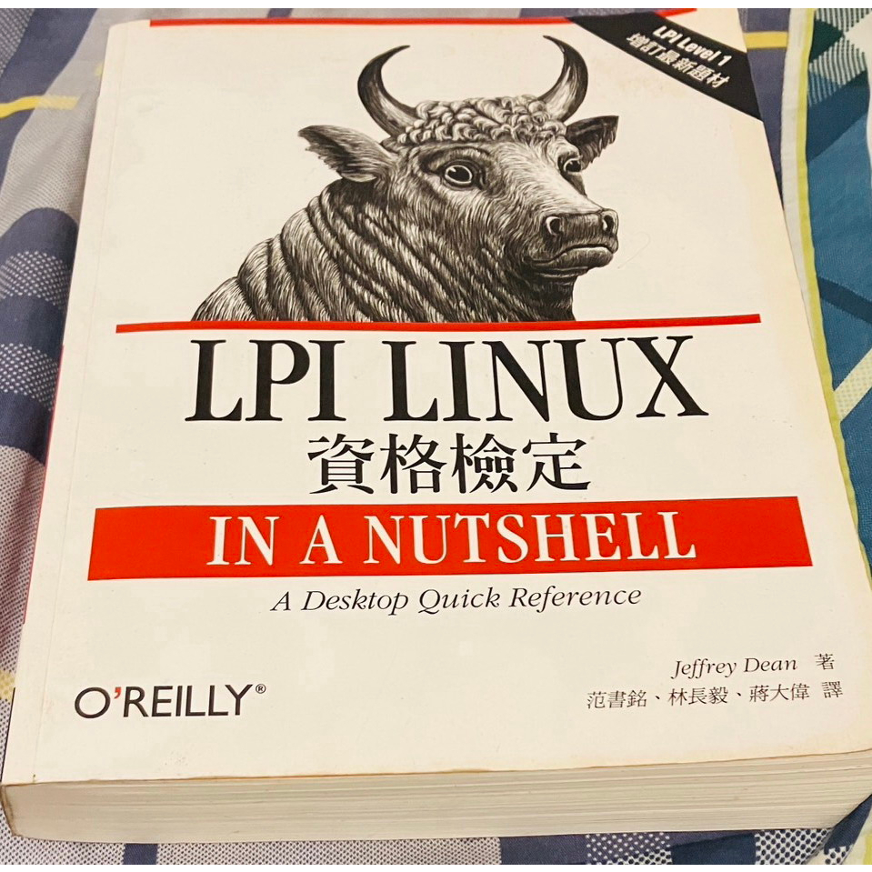 O'Reilly LPI Linux資格檢定 - ISBN 9578247990(有書斑) | 蝦皮購物