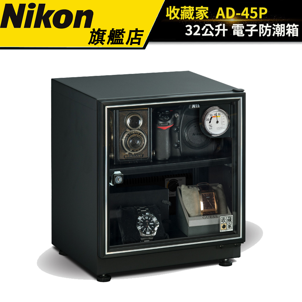 【收藏家】32公升電子防潮箱 AD-45P（公司貨） #平整美被型 #原廠保固五年 | 蝦皮購物