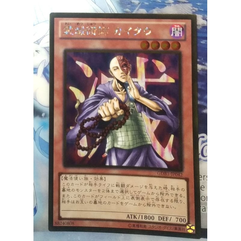 天天小舖 遊戲王 靈滅術師 空海 GDB1-JP042 GS03-JP002 黃金版 黃金亮 日版 卡片 T1A1 | 蝦皮購物