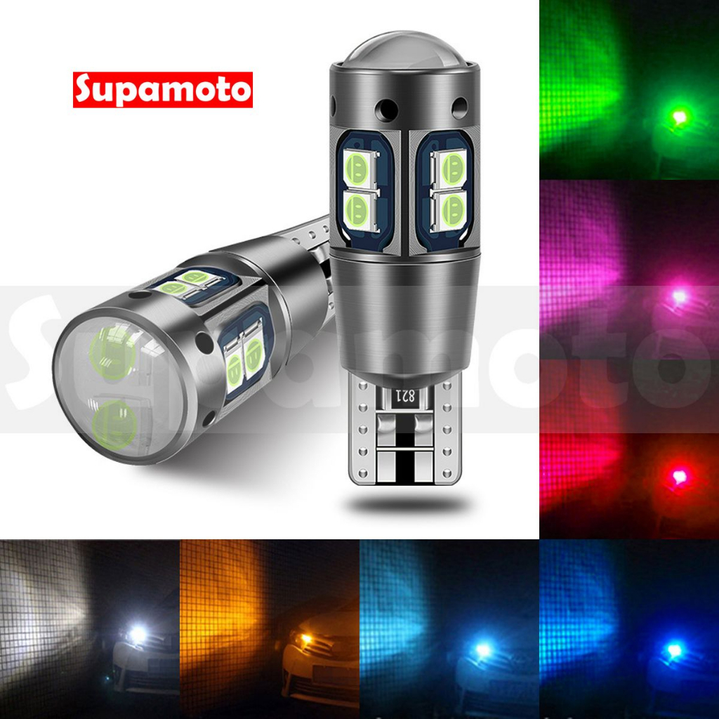 -Supamoto- T10 解碼 LED 透鏡 鋁合金小燈 牌照 方向燈 車牌 雙面 | 蝦皮購物