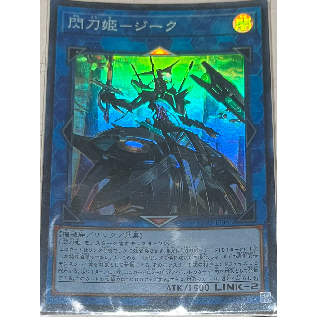 ️遊戲王 SLF1-JP042 閃刀姬-希格 (普卡/亮面) | 蝦皮購物