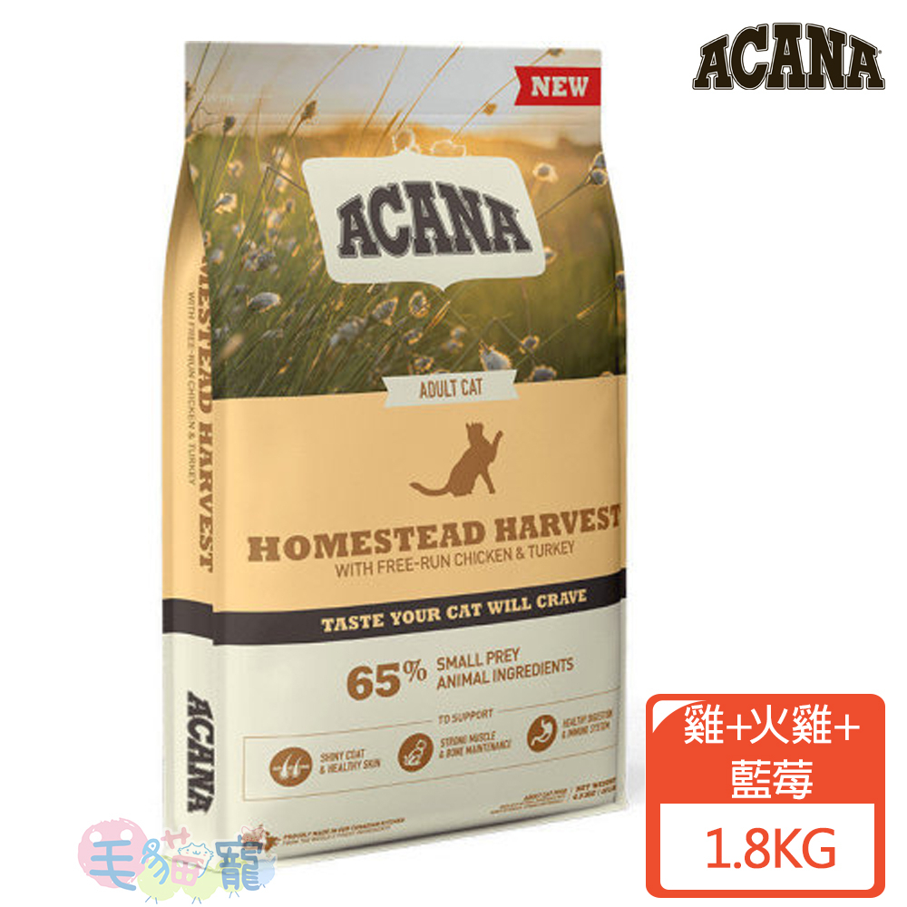 領卷再折【ACANA愛肯拿】田園收穫無穀低GI配方 雞肉+火雞+藍莓 1.8KG/4.5KG 猫飼料 毛貓寵 | 蝦皮購物