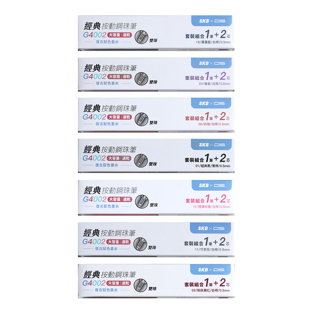 【文具本願】SKB 經典按動鋼珠筆 0.5 鋼珠筆+2芯 G-4002 | 蝦皮購物