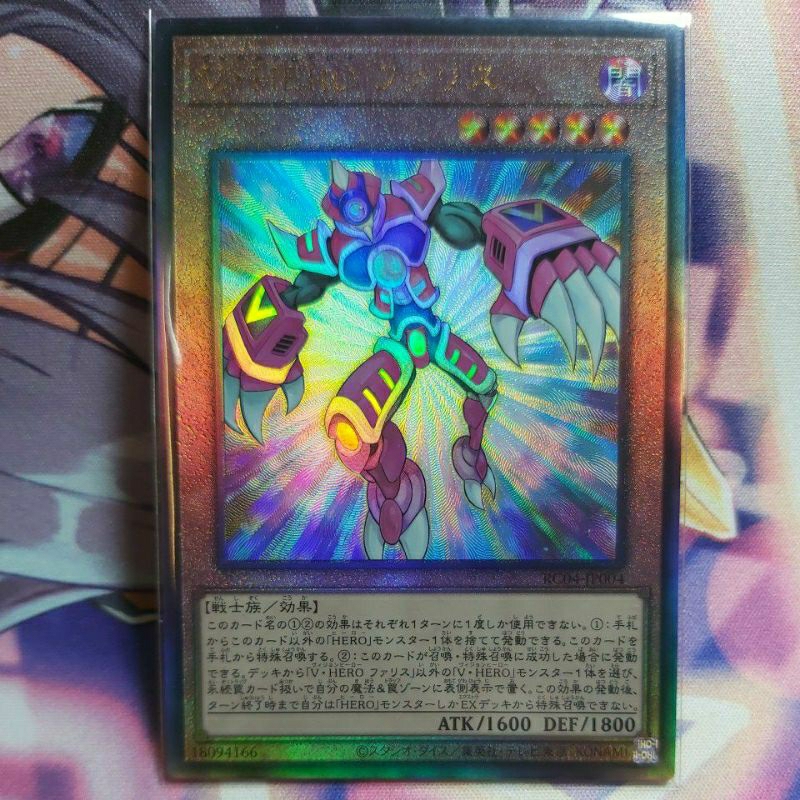遊戲王 RC04-JP004 V.HERO 獨善人 浮雕 | 蝦皮購物