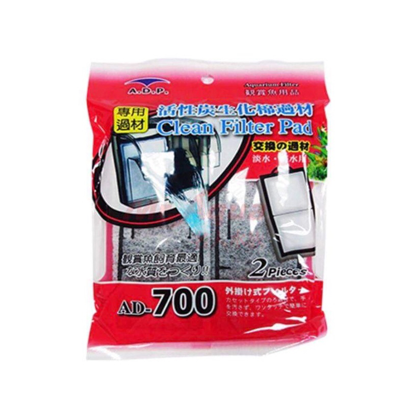 ADP AD700外掛過濾器(L) 專用外掛活性碳板+生化棉 插卡（1包2入） | 蝦皮購物