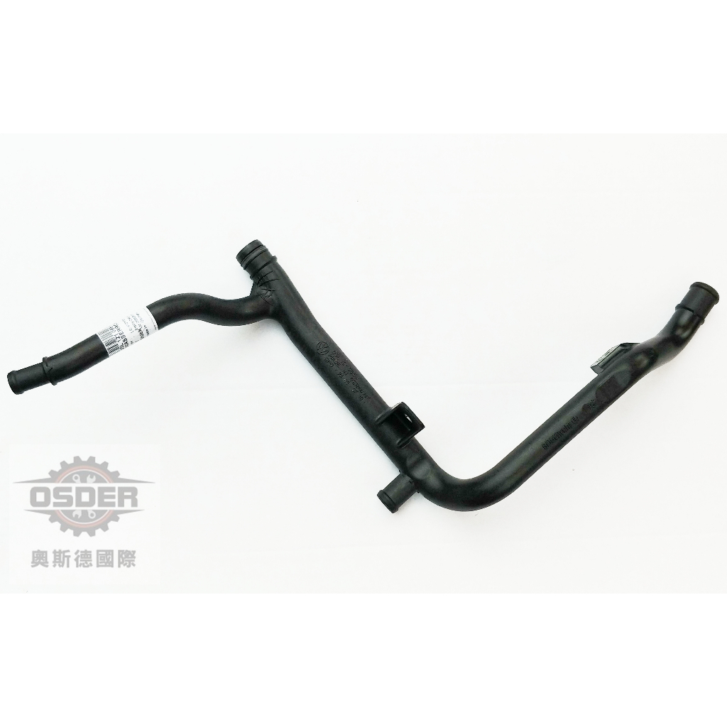 【奧斯德VAG】03L121065H 福斯 奧迪 A1 A3 PASSAT GOLF 鐵水管 塑鋼管 熱水管 德國原廠 | 蝦皮購物
