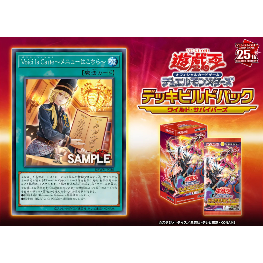 預售 到貨後寄出 DBWS-JP036 Voici la Carte ~請看菜單~ (亮面) | 蝦皮購物