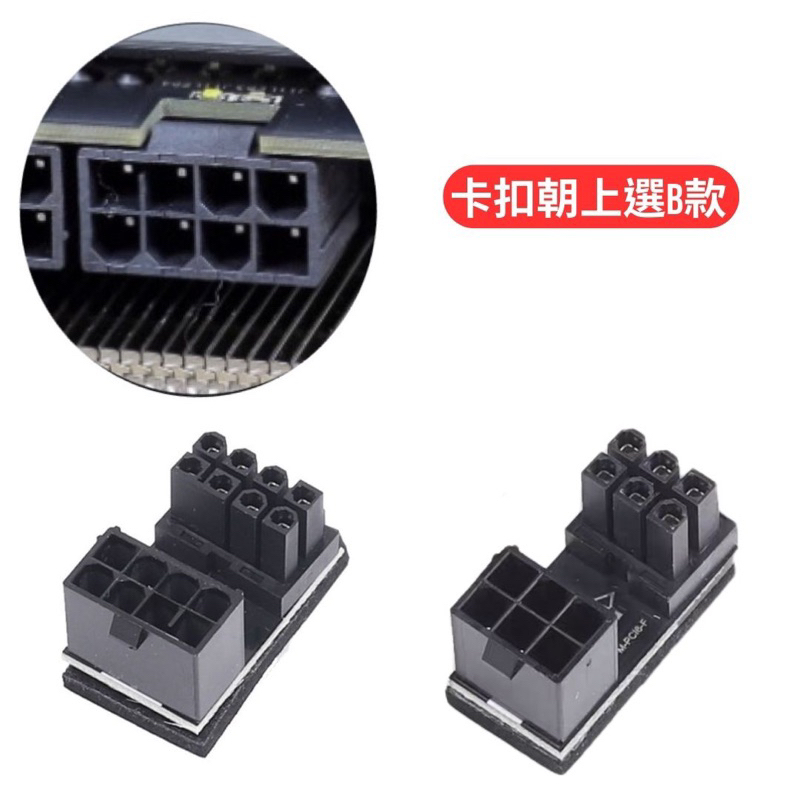 電腦主板ATX電源24P/8P/6P轉90度接頭 轉彎轉向頭 DIY裝機配件 走線器 台灣現貨免運 | 蝦皮購物