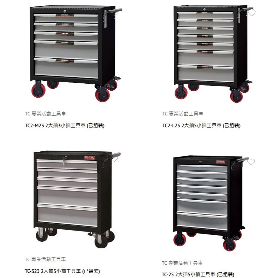 含稅價〖樹德 工具車〗TC2-L25 專業活動工具車/作業車/TC-S22/TC-S23/TC2-M23/TC-2 | 蝦皮購物