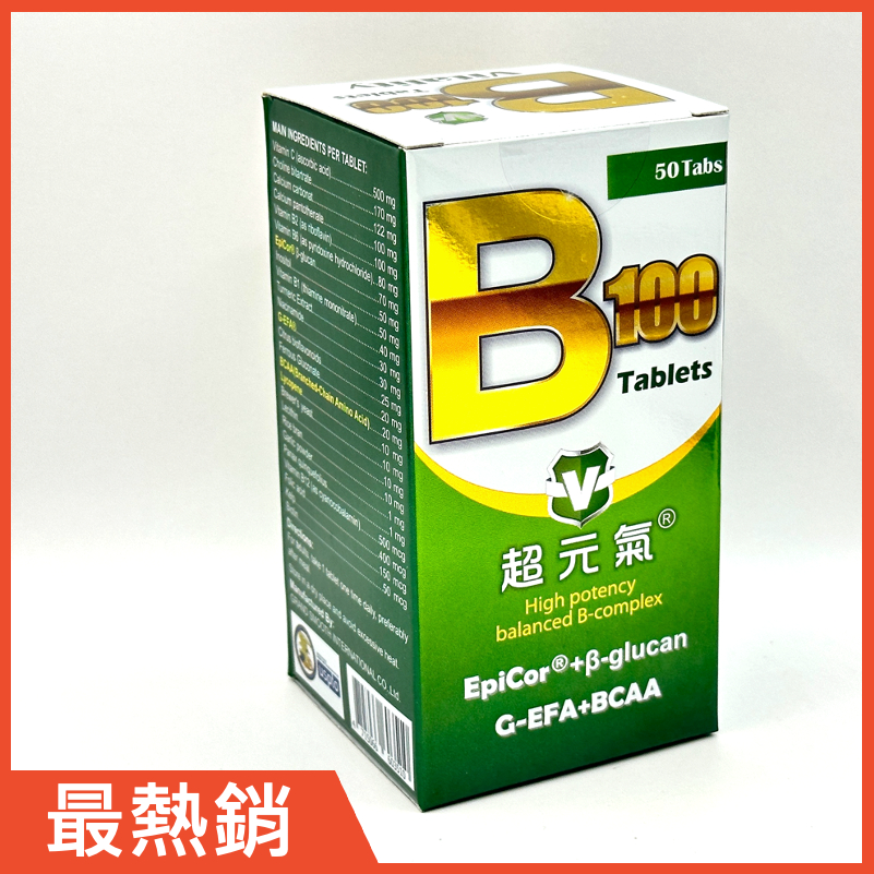超元氣B群 B100 強化配方錠：維生素C+BCAA+花旗蔘+茄紅素+大蒜+啤酒酵母+維他命B12+鐵 | 蝦皮購物