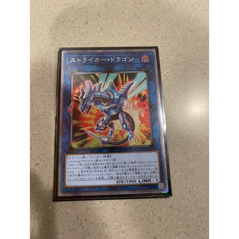 遊戲王 RC04-JP047 撞針龍 擊鐵龍 (斜鑽) 美品 | 蝦皮購物