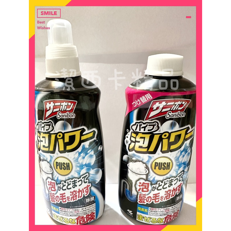 🔥現貨🔥小林製藥 SANIBON 排水管泡沫清潔劑 400ml 🦄潔西卡精品 | 蝦皮購物