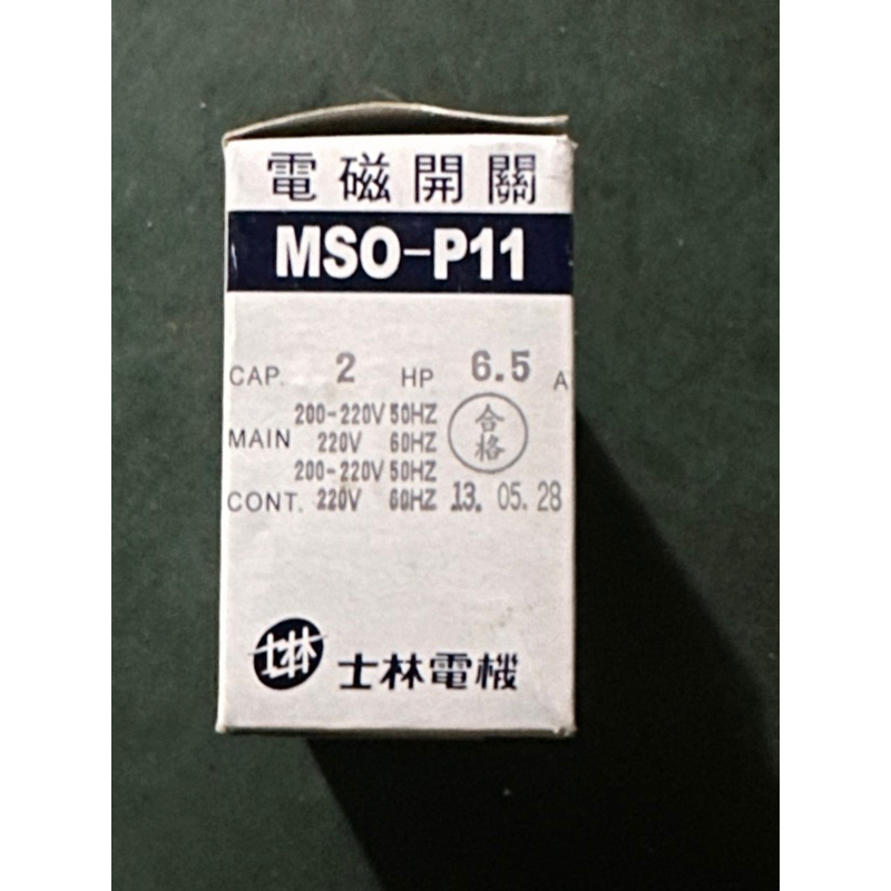 MSO-P11士林電機 電磁開關 開關 | 蝦皮購物