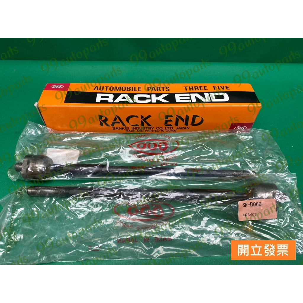 【汽車零件專家】三菱 OUTLANDER 2.4 2015-23年 惰桿 方向機惰桿 方向機球頭 SR-B060 555 | 蝦皮購物