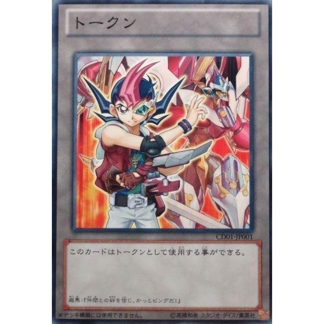 『開闢工作室』 遊戲王 TK03-JP017 九十九遊馬 & 龍裝合體 龍之霍普雷 TOKEN 銀字 | 蝦皮購物