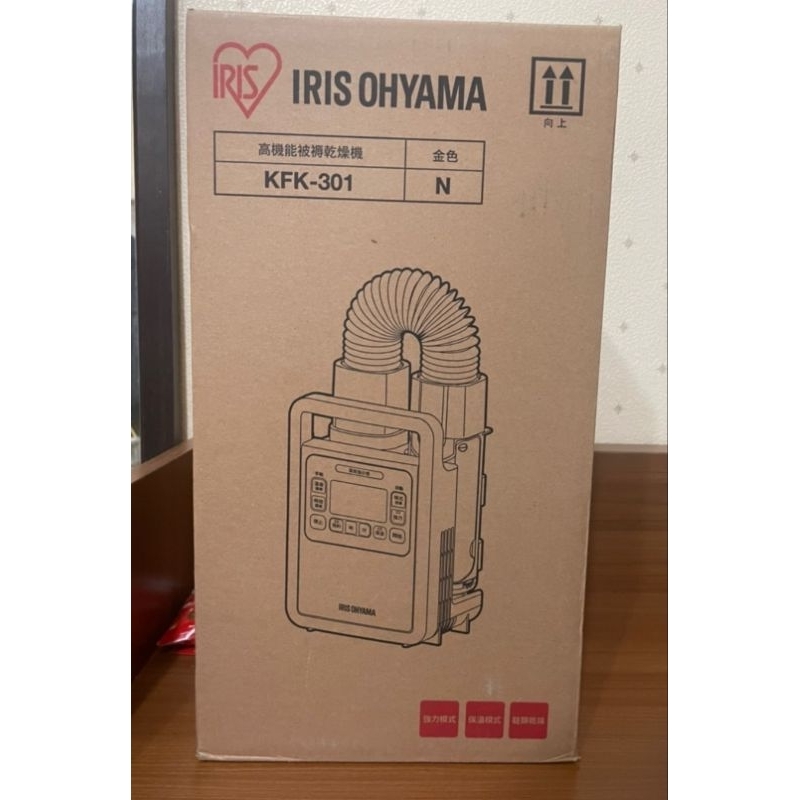 iris 強力被褥乾燥機 KFK-301，撿便宜手快有 | 蝦皮購物
