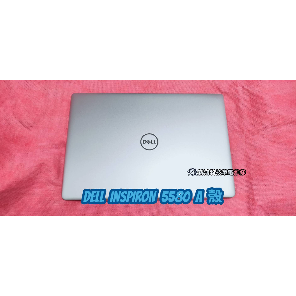 ☆全新 戴爾 DELL Inspiron 5580 5585 P77F 外殼 A殼 螢幕背殼 背蓋 更換 | 蝦皮購物