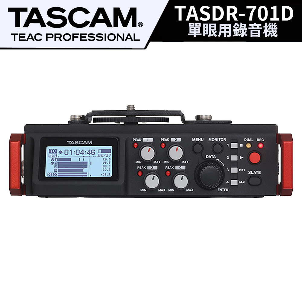 下殺TASCAM TASDR-701D DR-701D 單眼用錄音機 公司貨 | 蝦皮購物