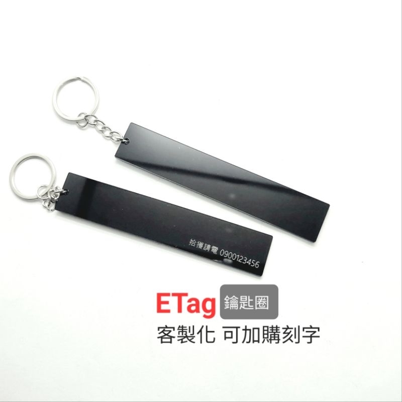 加購品 etag 感應 鑰匙圈 壓克力 鑰匙扣 etc 貼紙 | 蝦皮購物