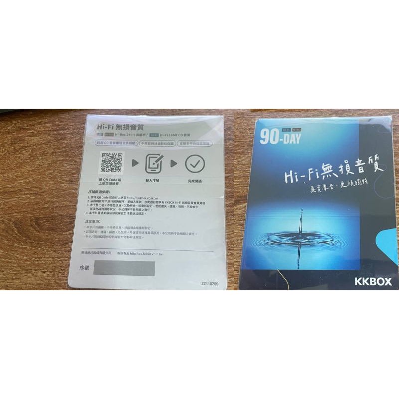 KKBOX Hi-Fi無損音質90天兌換卡 | 蝦皮購物