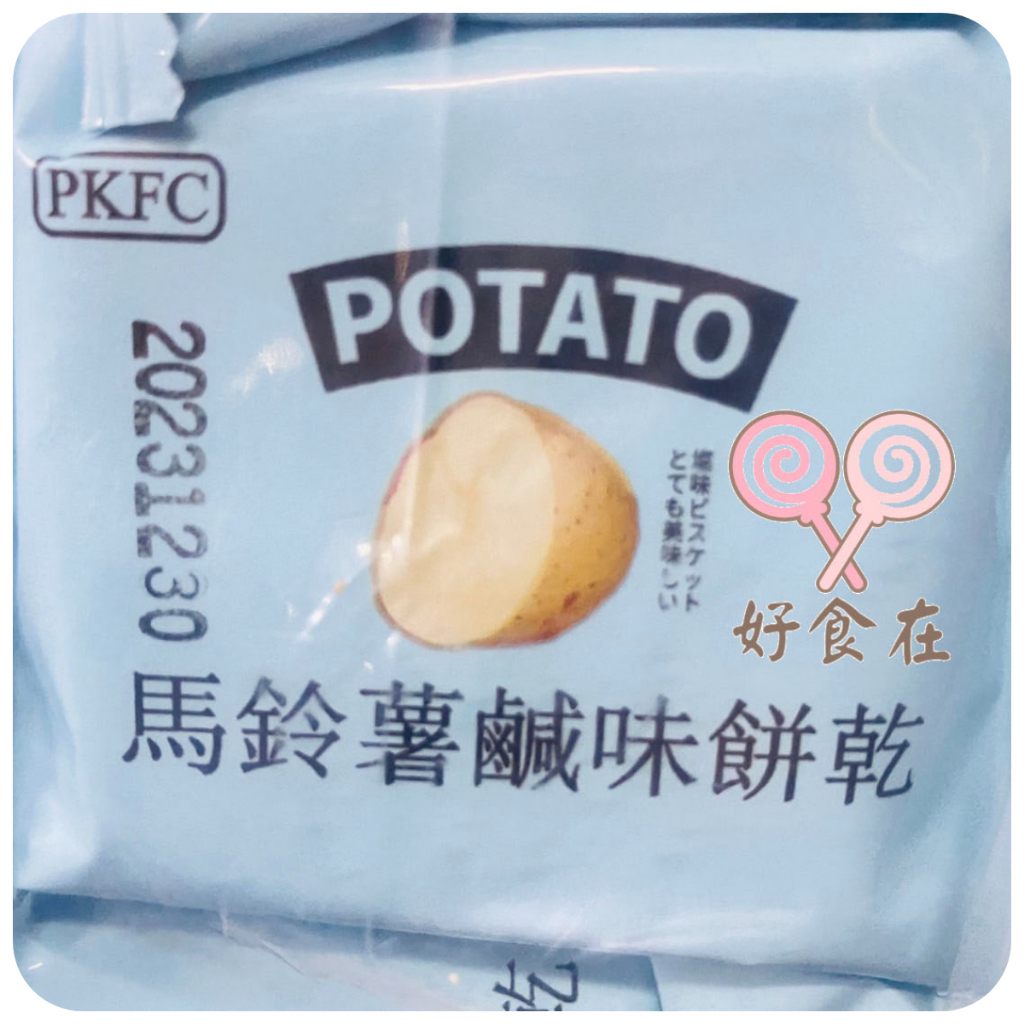 【好食在】馬鈴薯鹹味餅乾3000g【金瑞祥 PKFC】 (奶素) 鹹味餅乾 馬鈴薯餅乾 鹹餅乾 POTATO餅乾 零食 | 蝦皮購物