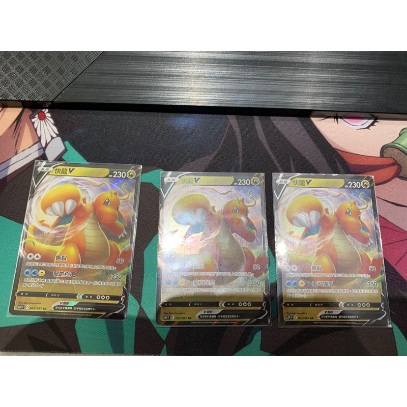 PTCG 蒼空烈流 快龍V s7RF 042/067 | 蝦皮購物