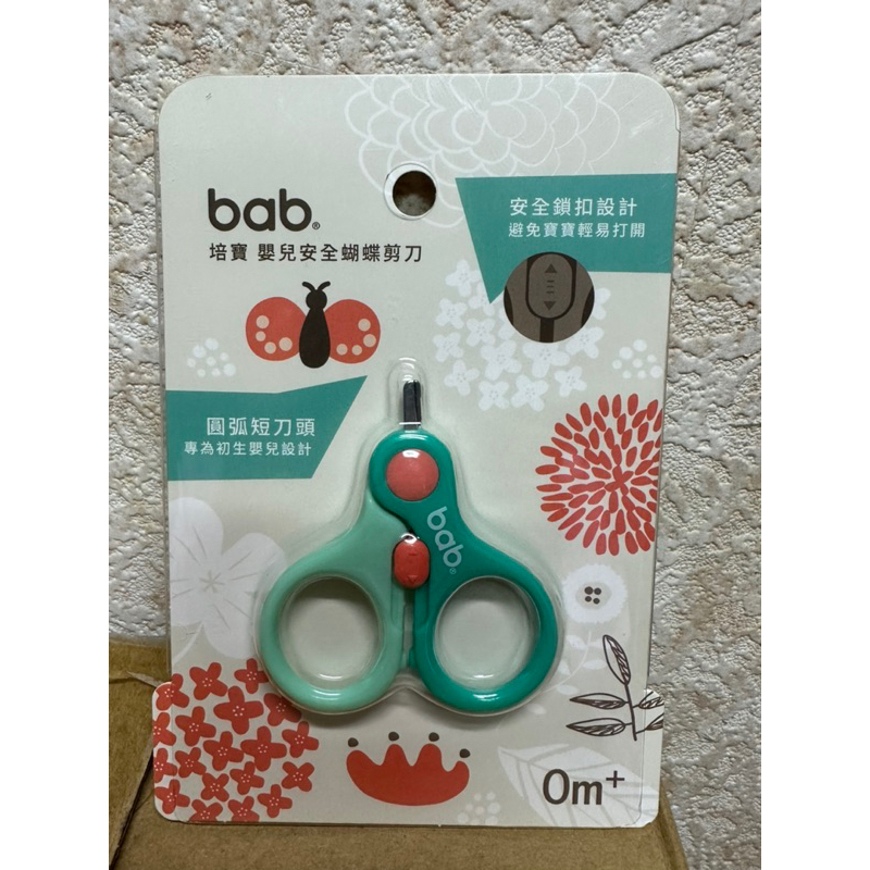 bab 培寶 嬰兒安全蝴蝶剪刀 | 蝦皮購物