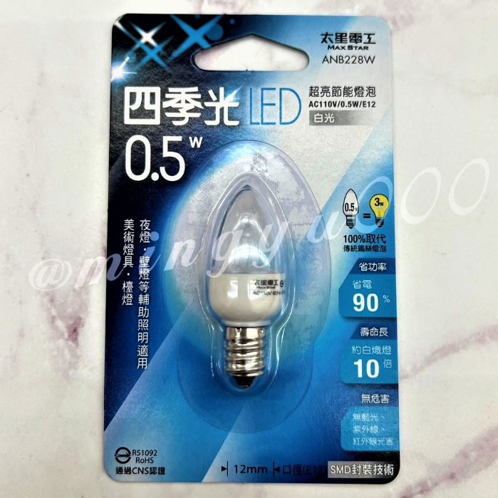 太星電工 四季光 LED超亮 節能燈泡 E12 0.5W 白光/暖白光/紅光 神明燈 小夜燈泡 | 蝦皮購物