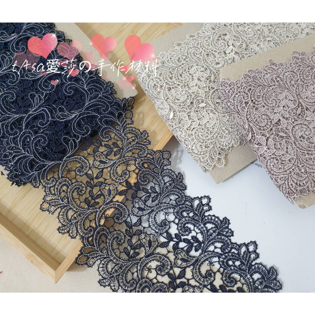 零碼《iAsa愛莎の》手作材料 寬約11.5cm精緻古風雙色鏤空水溶花邊diy服裝家居旗袍布包裝飾 | 蝦皮購物