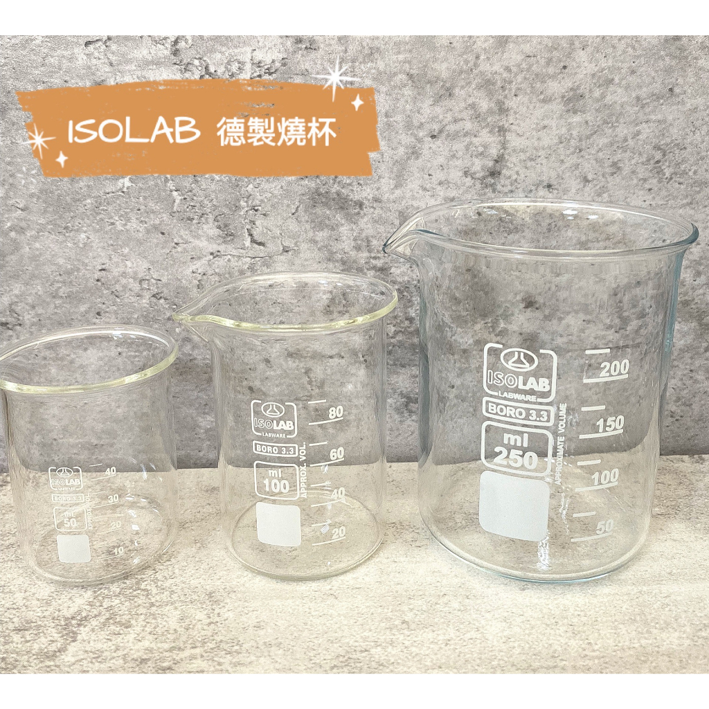 全台首賣 德製ISOLAB 燒杯 耐熱玻璃 刻度 低型燒杯 Beaker 品質保證 含稅 | 蝦皮購物