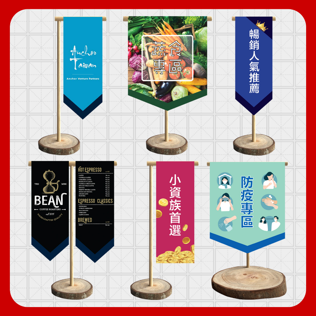 🧡木製雙面桌上旗 小牌子 立牌 桌牌 擺攤小物 菜單架 告示牌 婚禮佈置 活動旗 table flag logo 客製 | 蝦皮購物