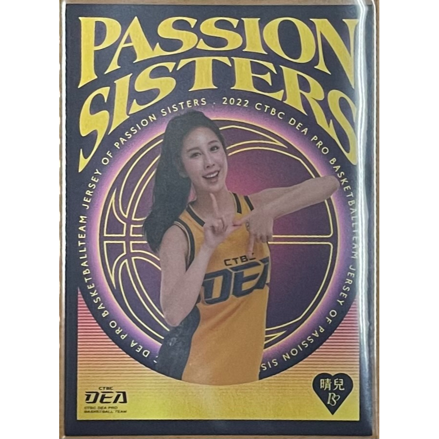 晴兒 特攻兄弟DEA 閃亮 SP 特卡 2022 中信兄弟啦啦隊卡 Passion Sisters 兄弟象 2023發行 | 蝦皮購物