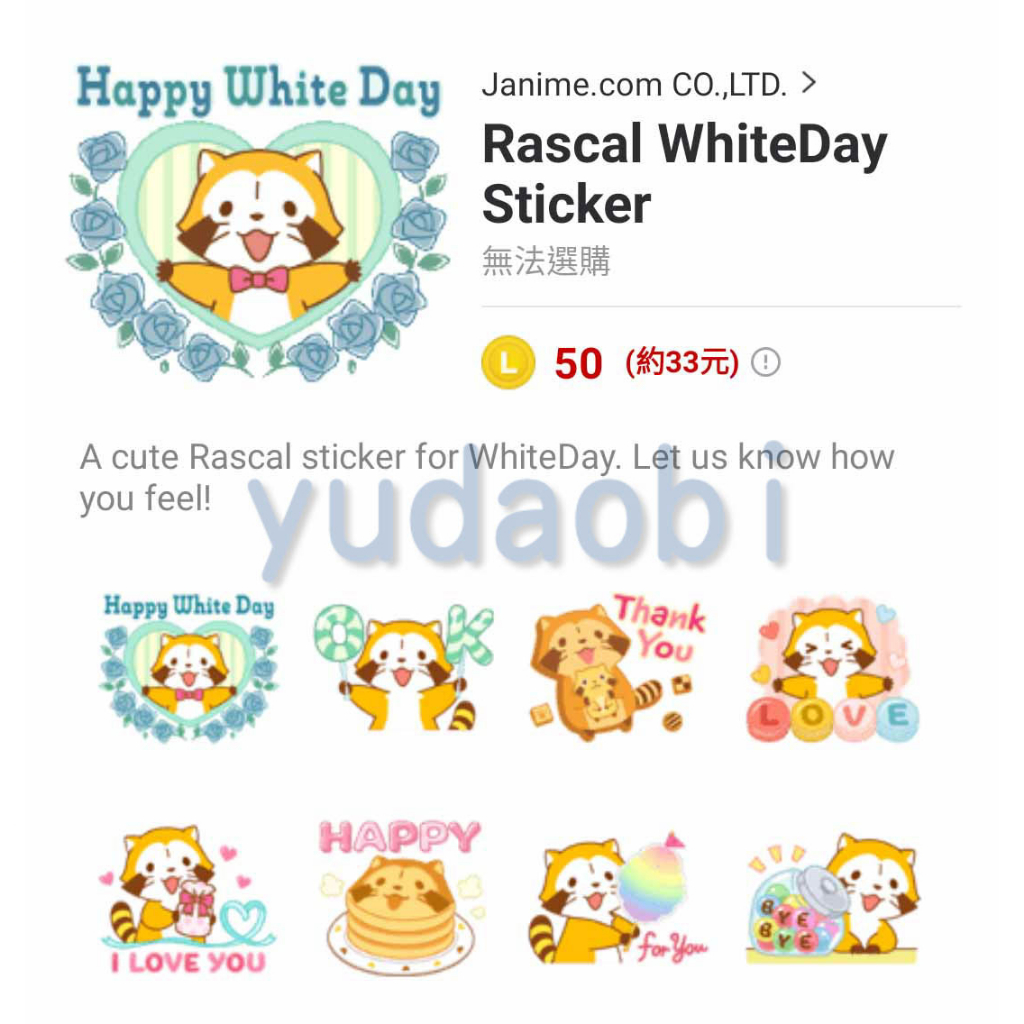 Rascal WhiteDay Sticker | 蝦皮購物