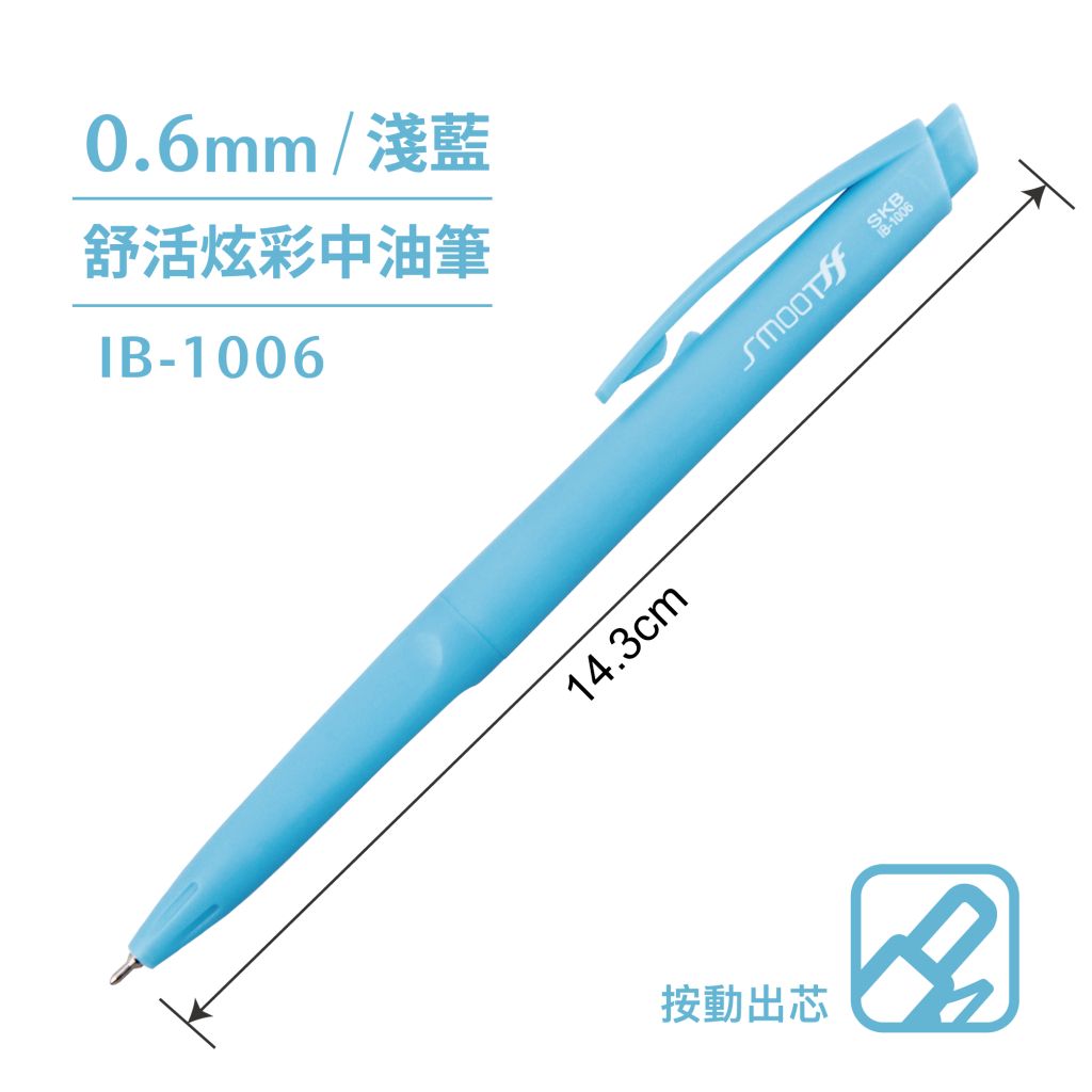 SKB 原子筆 IB-1006 中油筆 速乾墨水 鋼珠筆 中性筆 水性 G-1202/G-1203 莫蘭迪色 復古色 輕 | 蝦皮購物