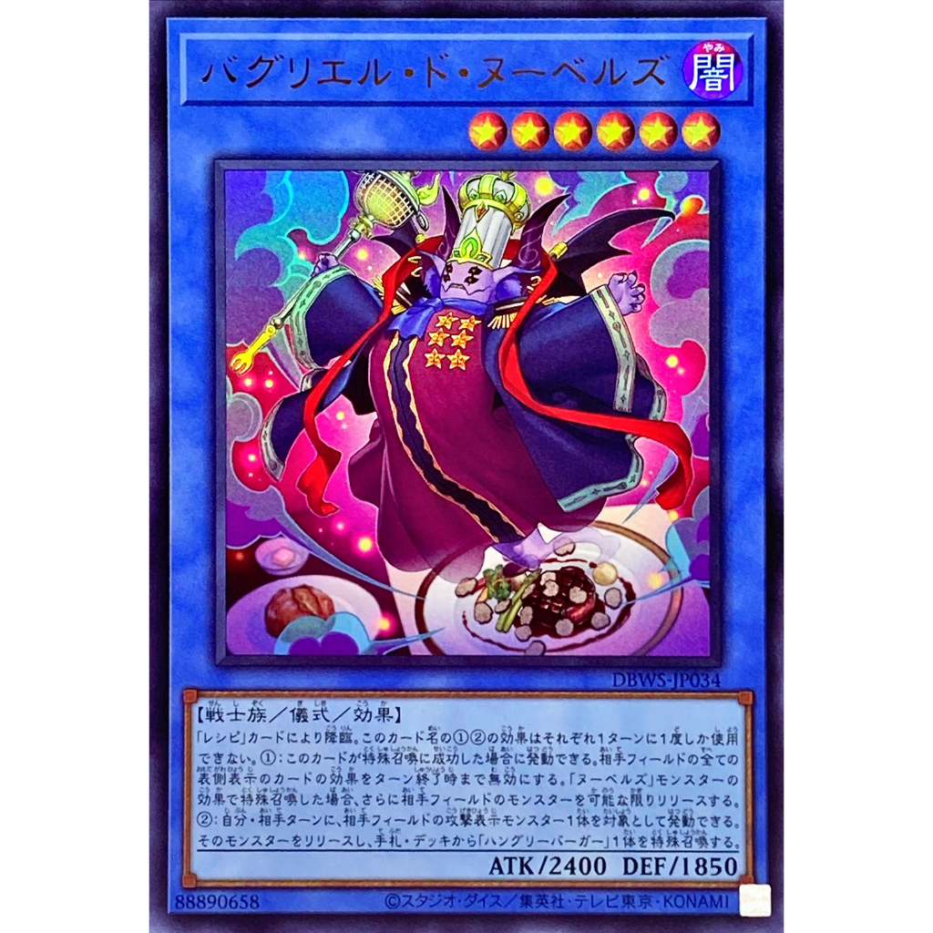 【91特賣場】遊戲王 DBWS-JP034 炙烤巨人 新潮廚師 (金亮/半鑽) | 蝦皮購物